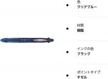 PILOT Multi-Function Pen 4+1 Light Clear Blue BKHL-50R-CL - Discovery ...