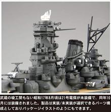 FUJIMI 1/700 Ship NEXT Series No.12 Japanese Navy Battleship Musashi ...