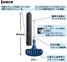 DAIWA Fish Pick Light Blue 054515 - Discovery Japan Mall