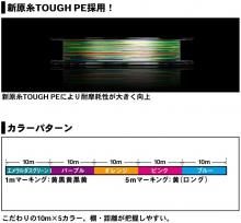DAIWA PE line UVF Emeraldas Dura sensor LD+Si2 0.4-0.8 200m 5 colors - Discovery Japan Mall