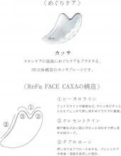 MTG ReFa Face CAXA - Discovery Japan Mall