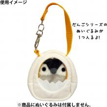Bird Dango Osanpo ~ Chitamago Type Carry Plush Toy Height 10.5cm ...