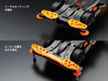 Tamiya Mini 4WD Special Project Front Under Guard (Orange) 95559 ...