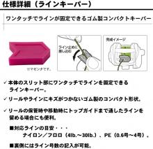 DAIWA Line Keeper with Threader Green 054485 - Discovery Japan Mall