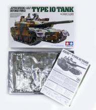 Tamiya 1/35 Military Miniature Series No.329 Ground Self-Defense Force ...