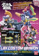 Little Battlers W (Double) LBX Custom Weapon 011 - Discovery Japan Mall